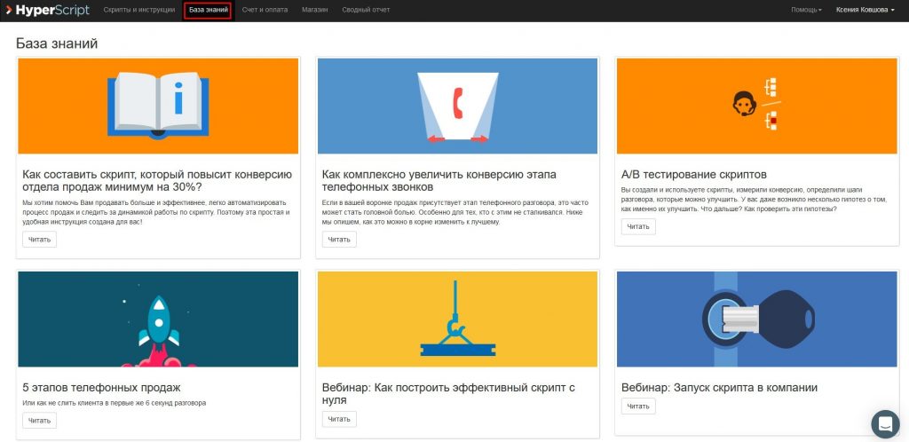 HyperScript: обзор важных функций программы