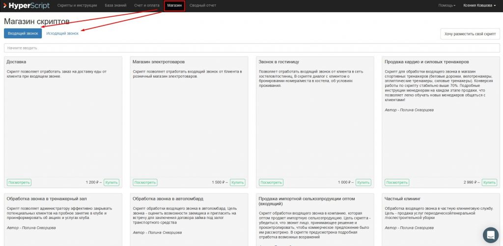 HyperScript: обзор важных функций программы