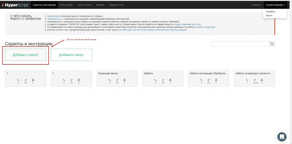 HyperScript: обзор важных функций программы
